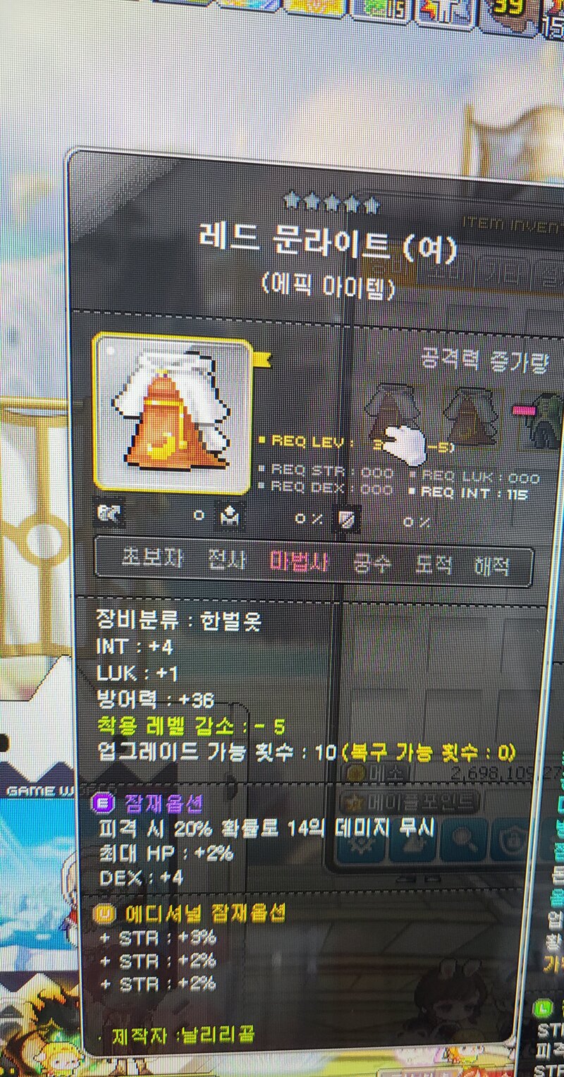 메이플스토리 인벤 이게뭐임 에디힘세줄 메이플스토리 인벤 자유게시판 구