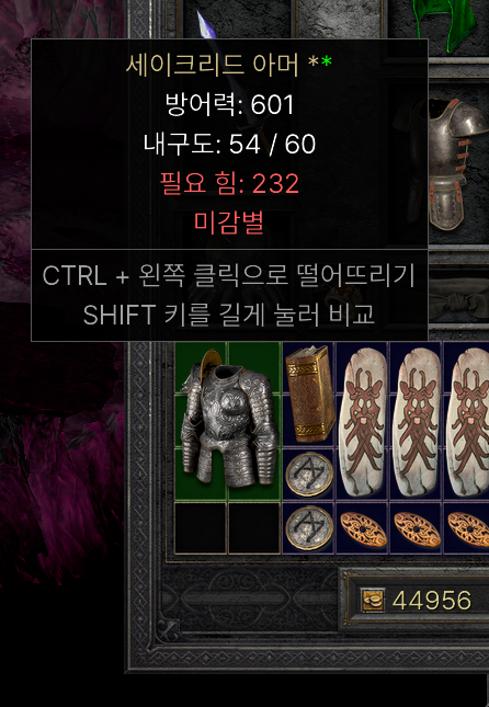 유닉 세이크리드 아머 디아블로2 득템and자랑 게시판 디아블로2 인벤