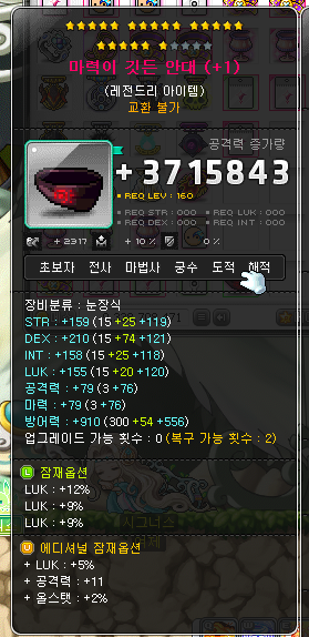 메이플스토리 인벤 가성비 21칠흑 메이플스토리 인벤 팁과노하우 게시판