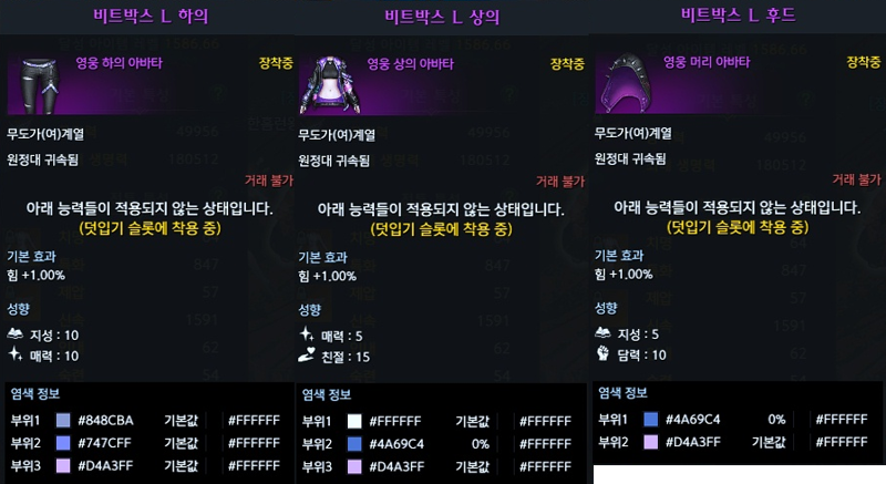 로스트아크 인벤 애니츠 비트박스l 염색 어울리나요 염색코드추가 로스트아크 인벤 스크린샷 갤러리