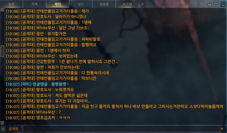 로스트아크 인벤 이게 진짜 제가 잘못한게 맞나요 로스트아크 인벤 서버 사건사고 게시판