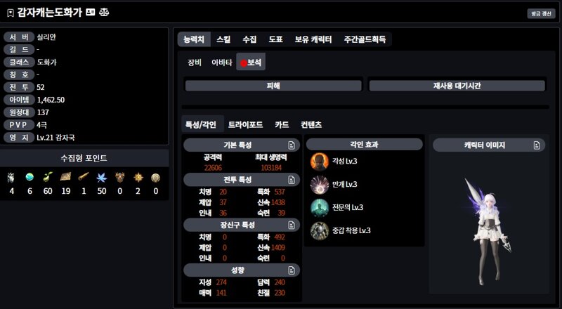 로스트아크 인벤 이게 진짜 제가 잘못한게 맞나요 로스트아크 인벤 서버 사건사고 게시판