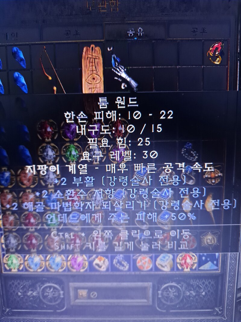 순백재료 득인가요 디아블로2 득템and자랑 게시판 디아블로2 인벤