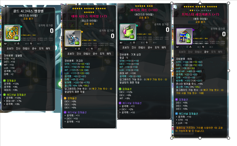 메이플스토리 인벤 윈브 Vs 비숍 해방컷 질문하나 드려도될까요 메이플스토리 인벤 궁수 직업게시판