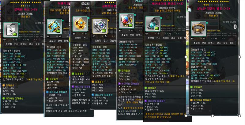 메이플스토리 인벤 윈브 Vs 비숍 해방컷 질문하나 드려도될까요 메이플스토리 인벤 궁수 직업게시판