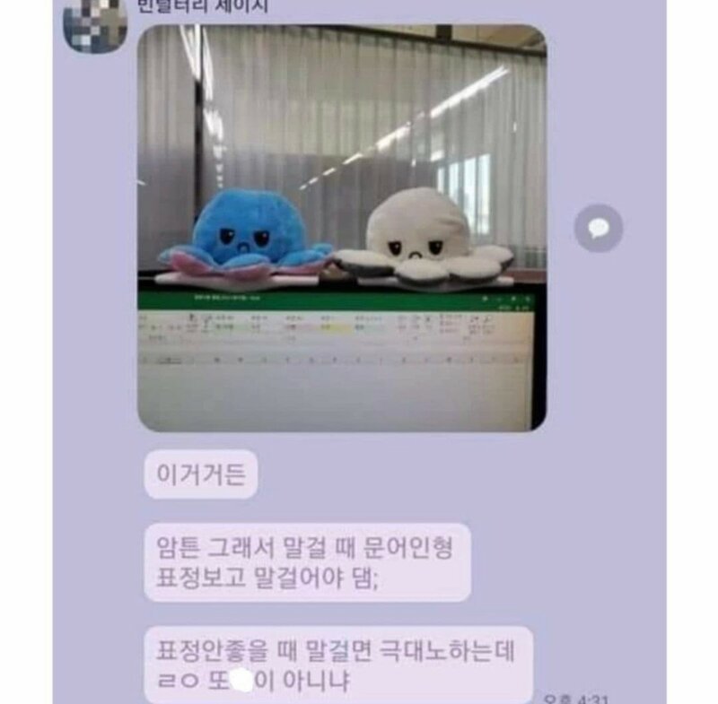 로스트아크 인벤 팀장님의 기분을 알 수 있는 법 ㅁㅊ ㄷㄷㄷ 로스트아크 인벤 자유 게시판