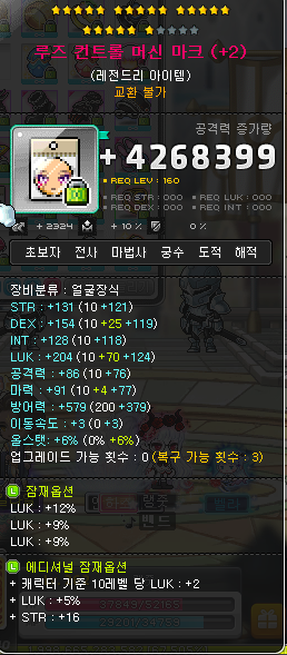 메이플스토리 인벤 가성비 21칠흑 메이플스토리 인벤 팁과노하우 게시판
