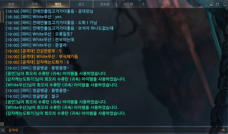 로스트아크 인벤 이게 진짜 제가 잘못한게 맞나요 로스트아크 인벤 서버 사건사고 게시판