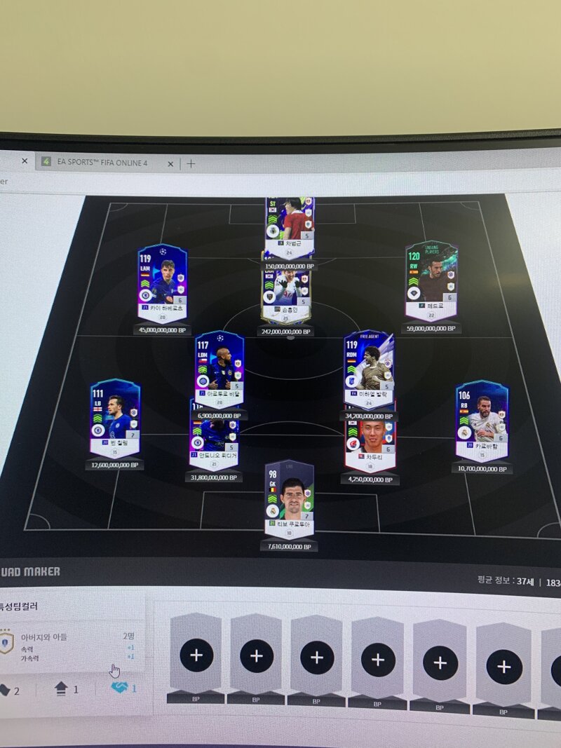 Fc 온라인 인벤 첼버쿠젠 질문이요 Fc 온라인 인벤 팀전술 평가 상담 게시판