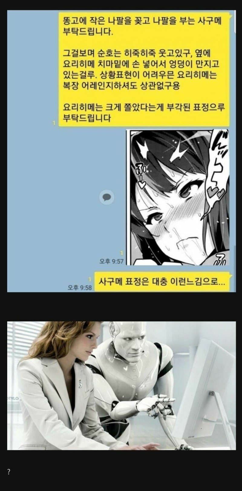 메이플스토리 인벤 글카스 ㅇㅎㅂ Ai그림이 문제 없는 이유 메이플스토리 인벤 자유게시판