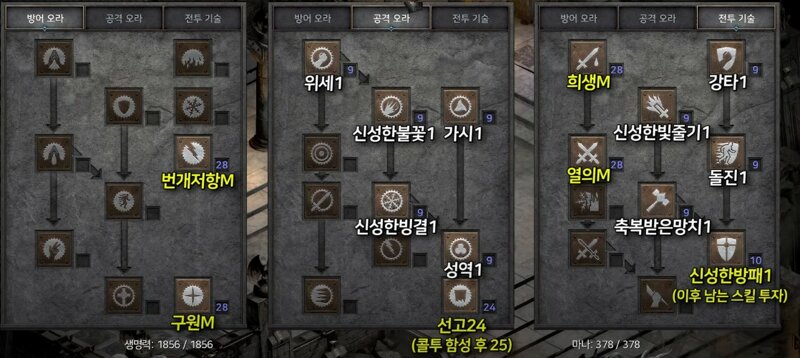 드림딘 셋팅 질문좀 할게요 디아블로2 성기사 게시판 디아블로2 인벤