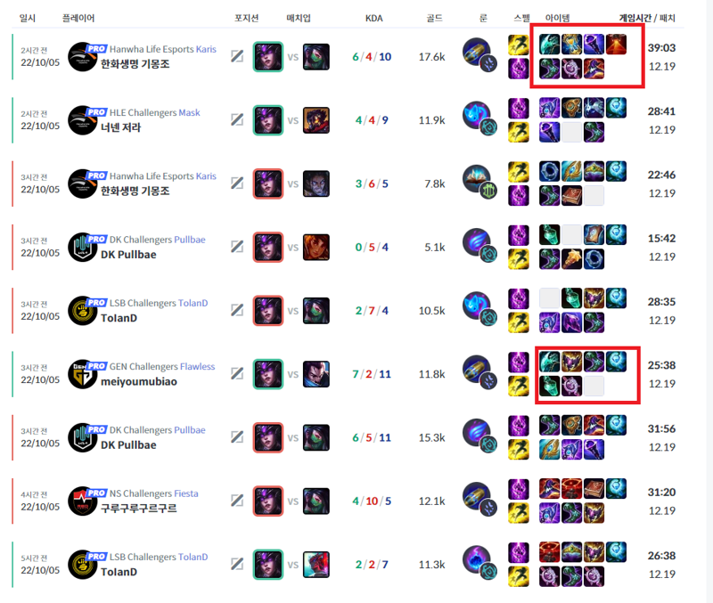 리그오브레전드 인벤 밤수 신드라찍먹해볼까 Lol 미드 게시판