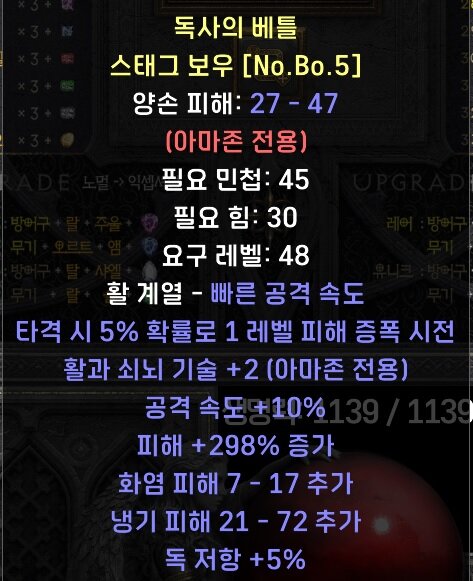 앰플활 디아블로2 득템and자랑 게시판 디아블로2 인벤