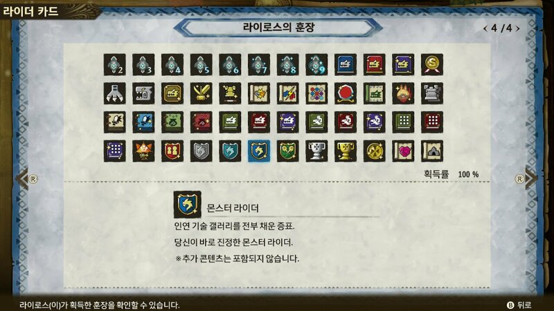 몬스터 헌터 라이즈 인벤 월드 라이즈 둘다 컨텐츠가 부족한 게임이네 몬스터헌터 인벤 자유게시판