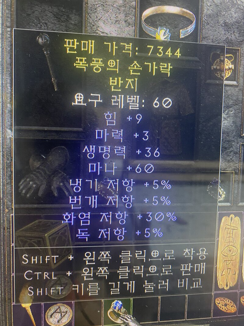 반지 쓸수있나요 디아블로2 득템and자랑 게시판 디아블로2 인벤