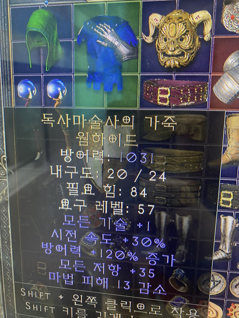 구교복 시세 어떻게되나요 디아블로2 득템and자랑 게시판 디아블로2 인벤