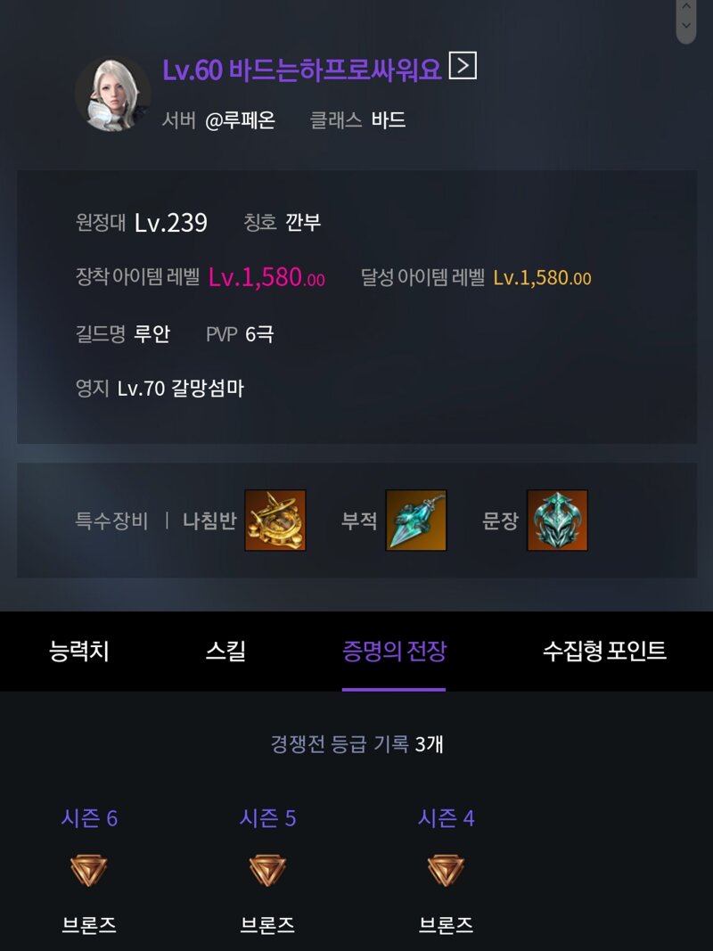 로스트아크 인벤 버그 악용해도 제재 절대 안한다 ㅇㅇ 로스트아크 인벤 Pvp 밸런스 토론 게시판
