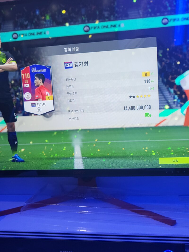Fc 온라인 인벤 인생 첫 금카 강화 Fc 온라인 인벤 득템강화 자랑 게시판