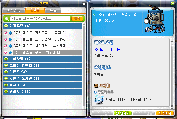 메이플스토리 인벤 버근가 메이플스토리 인벤 자유게시판