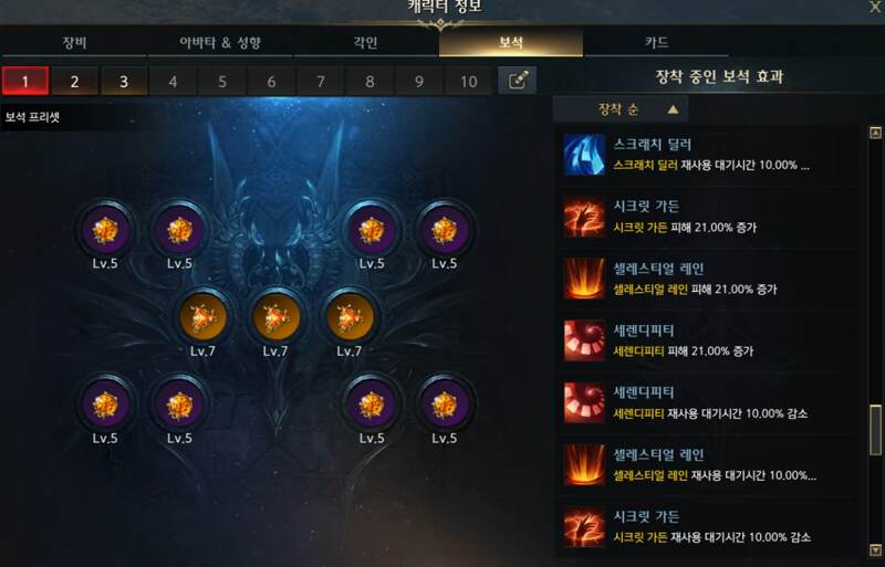 로스트아크 인벤 응애알카 시작했어요 재롱글 봐 줘 로스트아크 인벤 아르카나 게시판