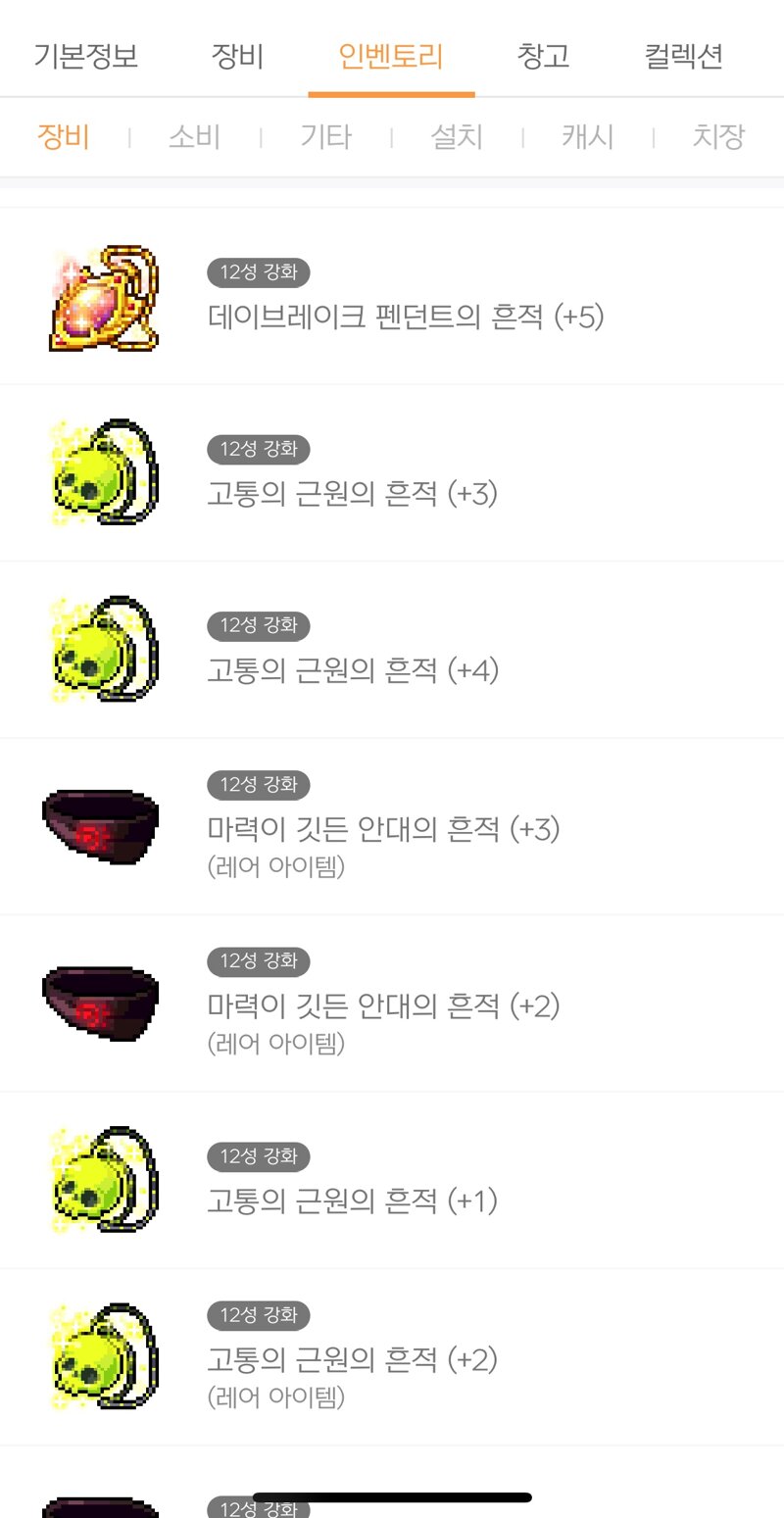 메이플스토리 인벤 스타포스 1조업적 소신발언함 메이플스토리 인벤 자유게시판