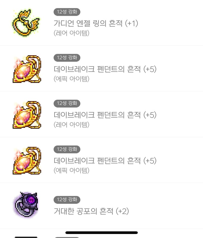 메이플스토리 인벤 스타포스 1조업적 소신발언함 메이플스토리 인벤 자유게시판