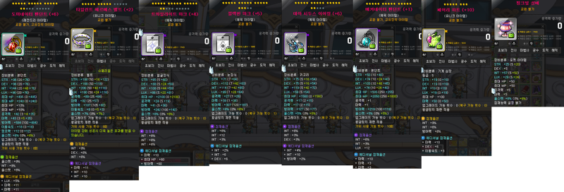 메이플스토리 인벤 해방하려면 템 어느정도 맞춰야댐 메이플스토리 인벤 마법사 직업게시판