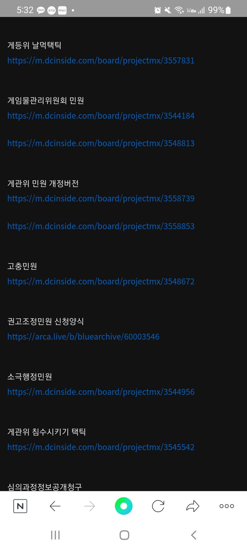 메이플스토리 인벤 메x블루아카이브 커뮤 근황 메이플스토리 인벤 자유게시판