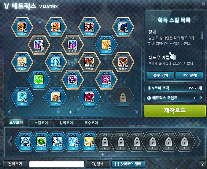메이플스토리 인벤 섀도어 코강 진로 질문 메이플스토리 인벤 도적 직업게시판