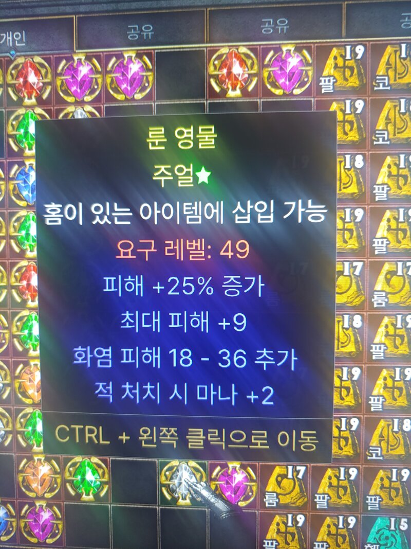 레어주얼 두점인데 시세가 있을까요 디아블로2 득템and자랑 게시판 디아블로2 인벤