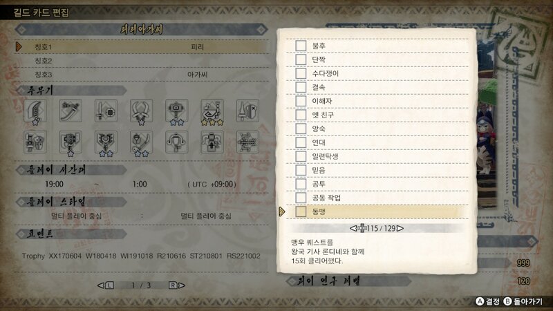 몬스터 헌터 라이즈 인벤 월드 라이즈 둘다 컨텐츠가 부족한 게임이네 몬스터헌터 인벤 자유게시판