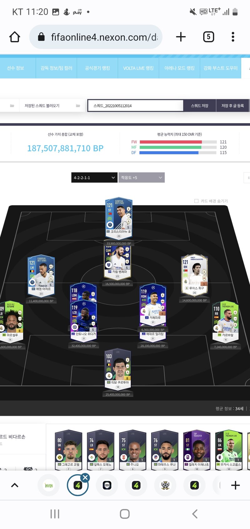 Fc 온라인 인벤 2000억대 레알 현역8 올스타 3평가 부탁드립니다 Fc 온라인 인벤 팀전술 평가 상담 게시판