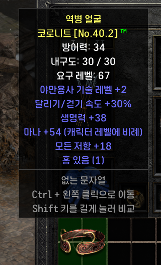 바바뚜껑 쓰일까요 디아블로2 득템and자랑 게시판 디아블로2 인벤