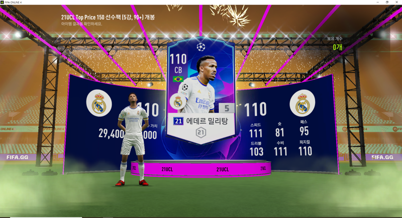 Fc 온라인 인벤 새벽 패키지 지리네요 Fc 온라인 인벤 자유게시판