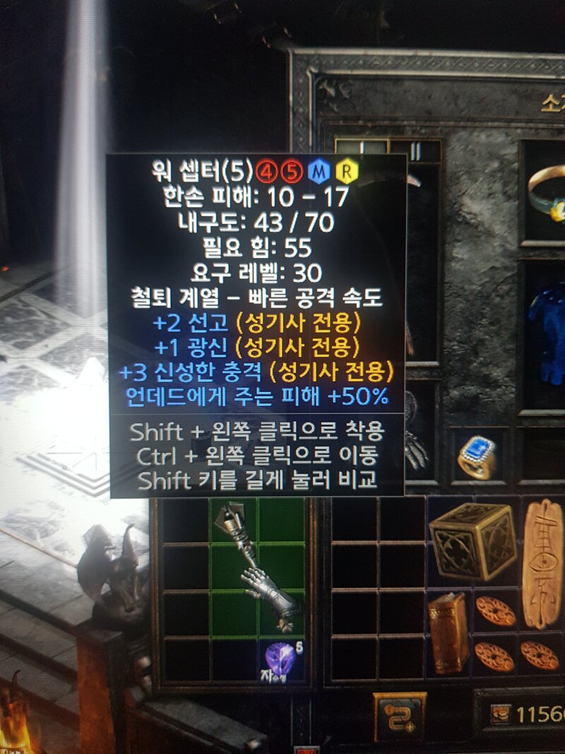 워셉터 이거 환일까요 형님들 디아블로2 득템and자랑 게시판 디아블로2 인벤