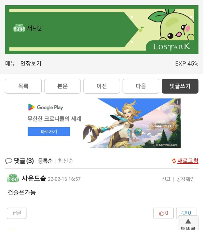 로스트아크 인벤 다이아 가능 로스트아크 인벤 Pvp 밸런스 토론 게시판
