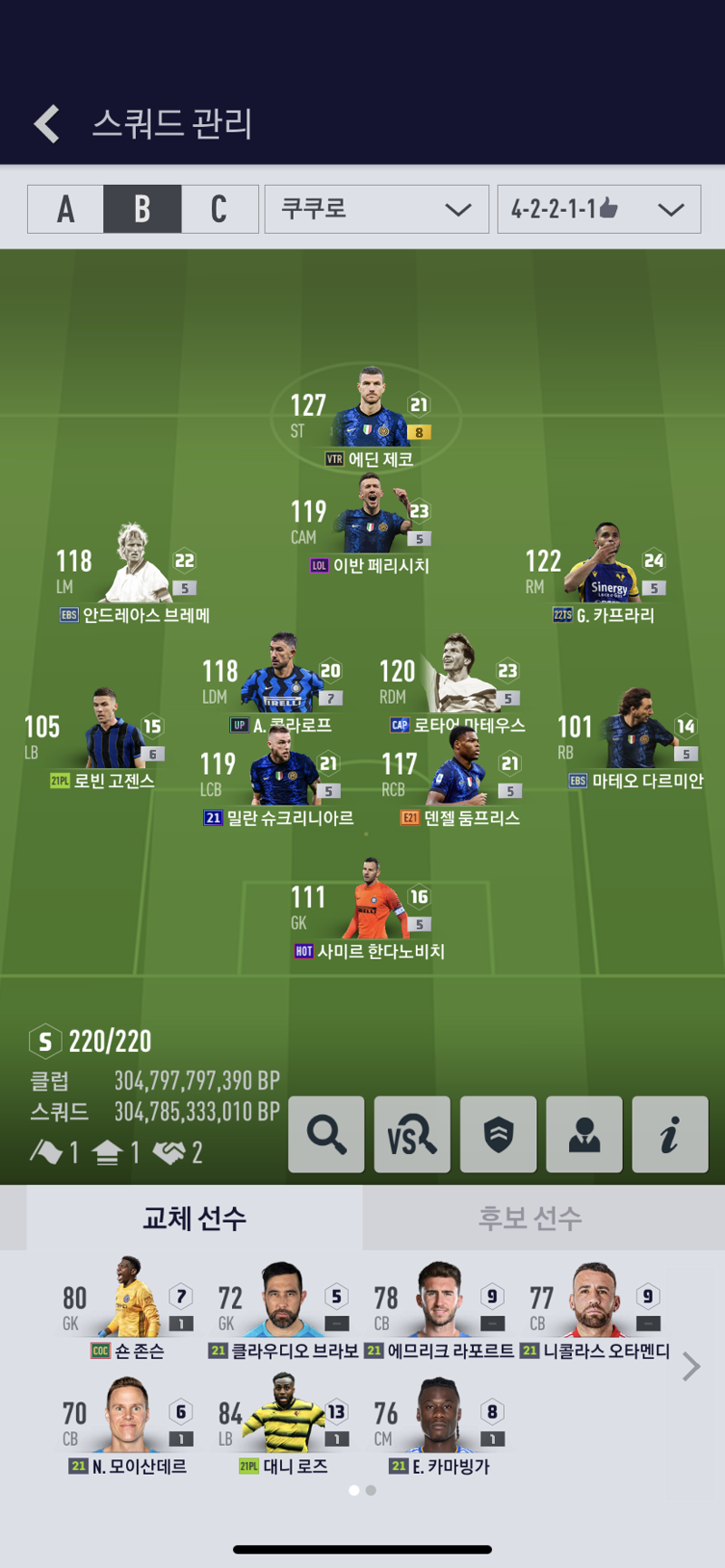 Fc 온라인 인벤 인테르 풀백 키퍼 업글추천좀 Fc 온라인 인벤 자유게시판
