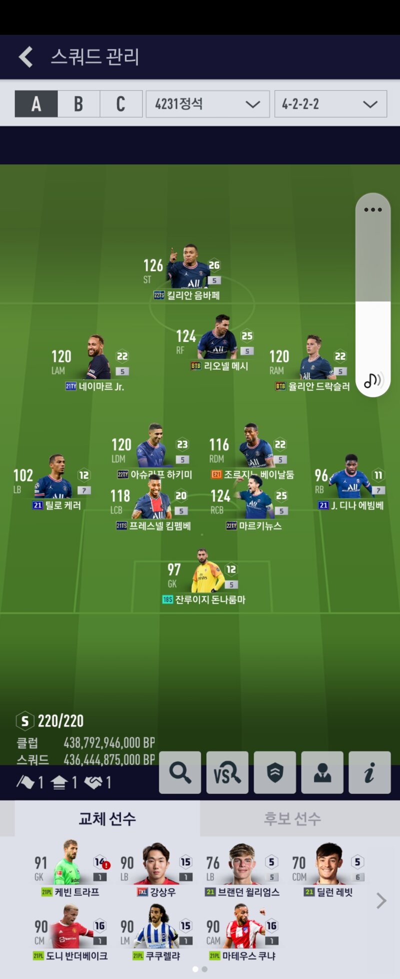 Fc 온라인 인벤 파리 현역 팀평 및 포메 추천부탁드립니다 Fc 온라인 인벤 팀전술 평가 상담 게시판