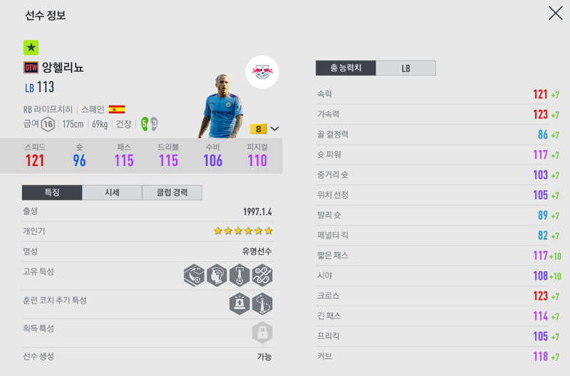 Fc 온라인 인벤 이게 바로 크로스 빨간맛이지 Fc 온라인 인벤 자유게시판