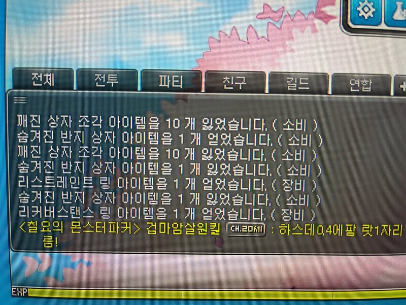 메이플스토리 인벤 숨겨진 반지 상자 겟도다제 메이플스토리 인벤 리부트 게시판