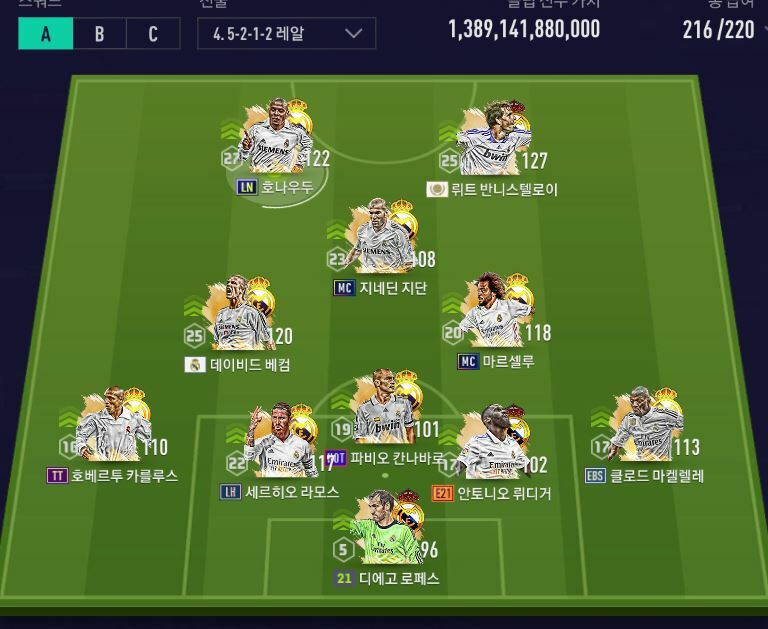 Fc 온라인 인벤 테커님 미페인증입니다 Fc 온라인 인벤 미니 페이스온 게시판