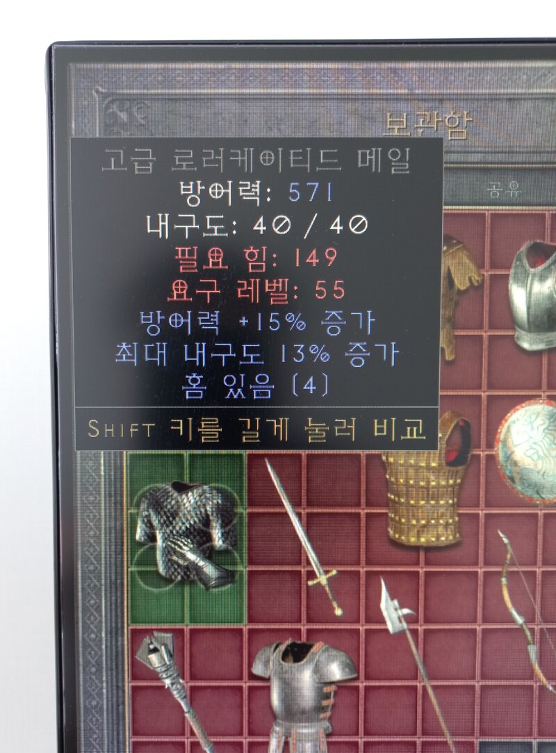 평가 부탁합니다 디아블로2 득템and자랑 게시판 디아블로2 인벤