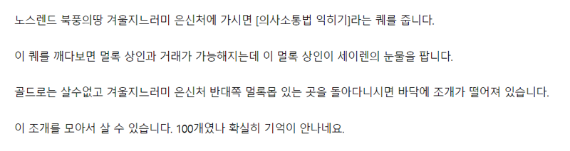 월드 오브 워크래프트 인벤 제작 세이렌의 눈물 파밍 방법 와우 인벤 클래식 게시판
