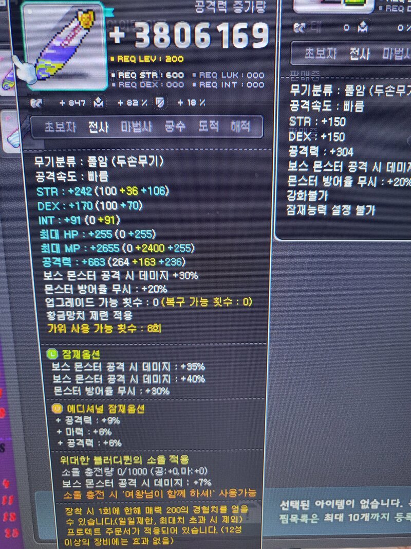 메이플스토리 인벤 폴암 추천점여 메이플스토리 인벤 전사 직업게시판