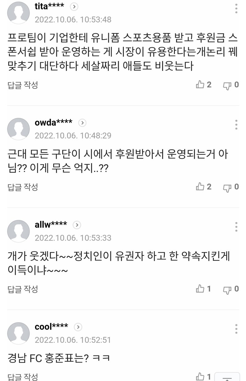 검찰이 밝힌 이재명의 이득은 오픈이슈갤러리 인벤