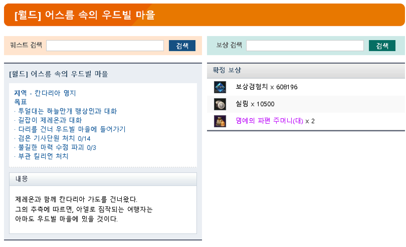 로스트아크 인벤 헤매고 있는 뉴비들을 위한 퀘스트 검색 사이트 로스트아크 인벤 팁과 노하우 게시판