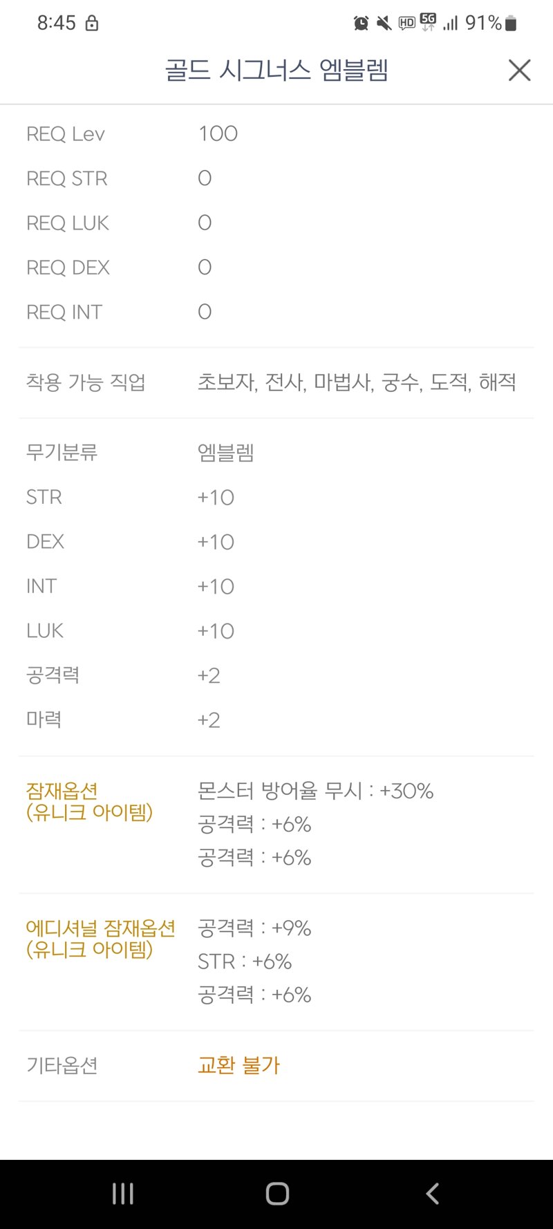 메이플스토리 인벤 윈브 무보엠 방무 질문이용 메이플스토리 인벤 궁수 직업게시판