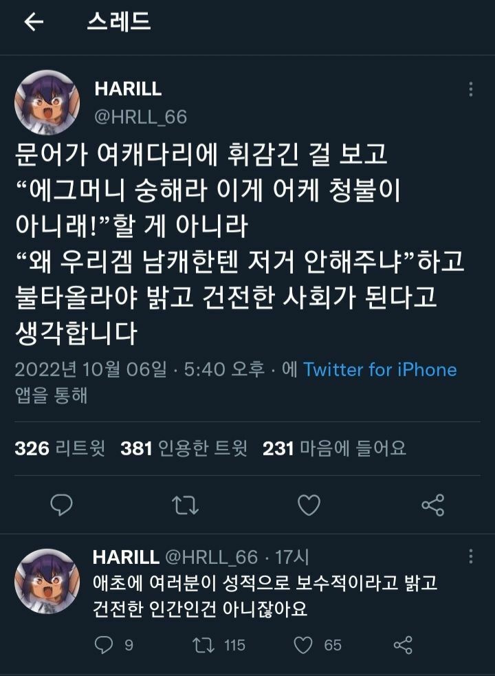 메이플스토리 인벤 ㅇㅎ 건전한 사회를 만드는 법 메이플스토리 인벤 자유게시판
