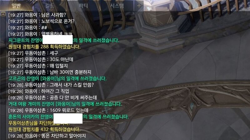로스트아크 인벤 회랑 매칭 노보석 쌀먹 바드 우동이삼촌 길드 저지불가 로스트아크 인벤 서버 사건사고 게시판