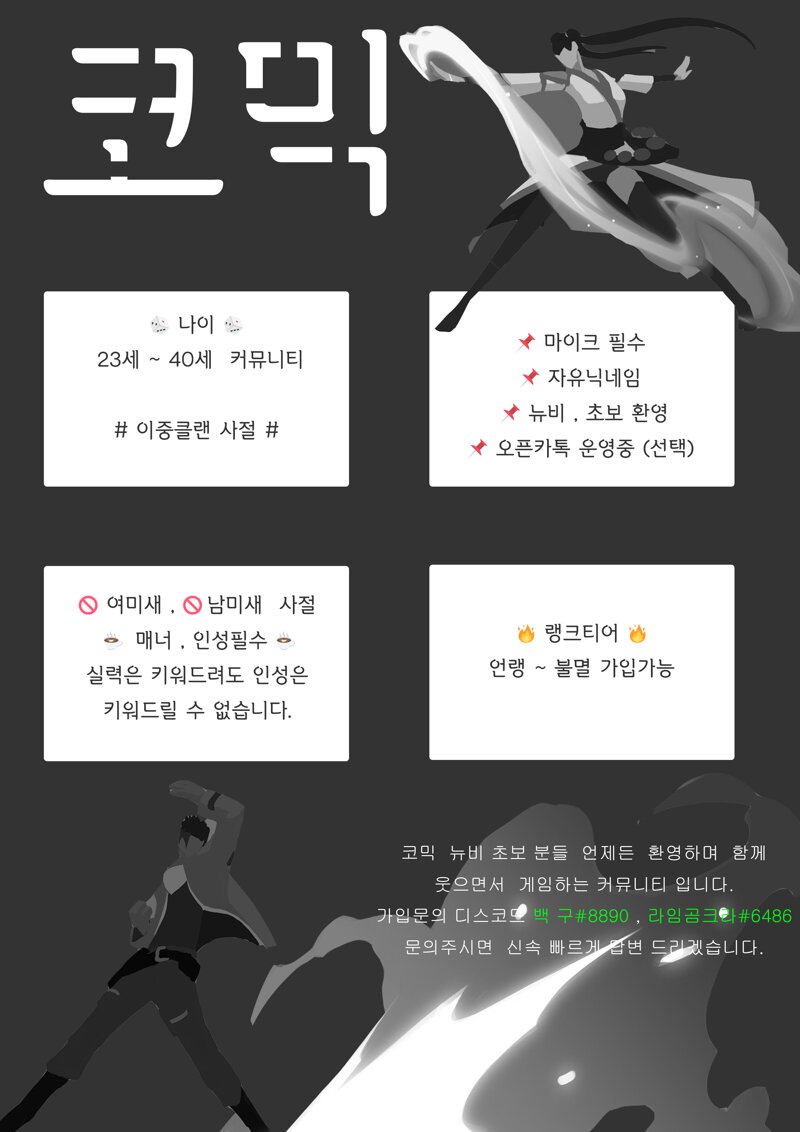 발로란트 인벤 신생 성인커뮤니티 코믹에서 여러분을 모집합니다 발로란트 커뮤니티 게시판